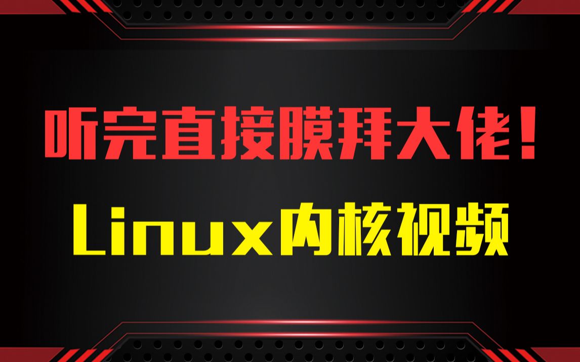 ...|组调度机制|KSM|写时复制|物理内存映射|特殊寄存器|高速缓存伪共享|...