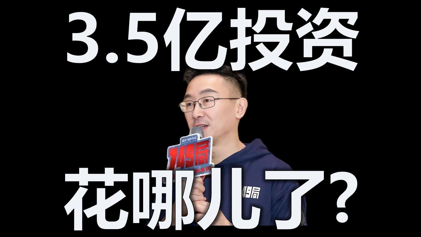 ...合同 | 天价片酬 | 偷税漏税 | 剧组哭穷 | 票房造假 | 宣发注水 | 群演回扣