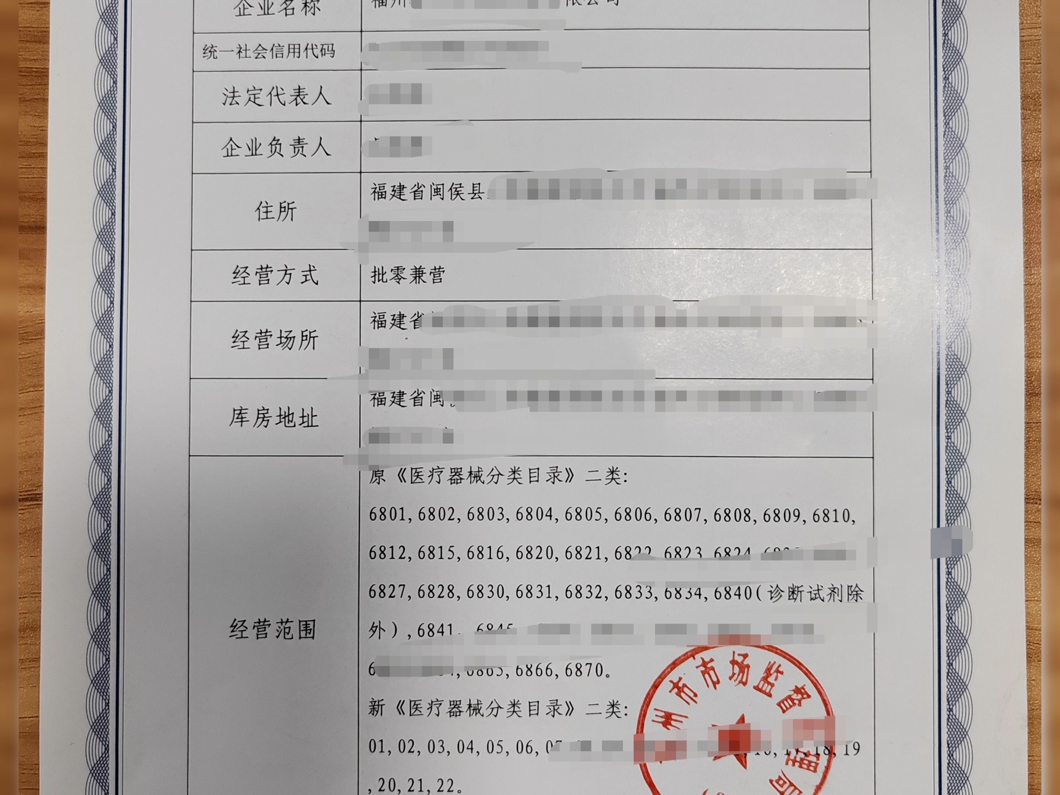 第二类医疗器械经营备案