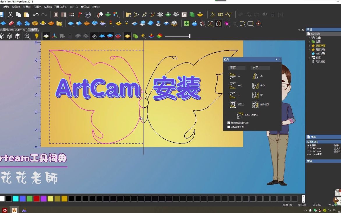 全网最简单ArtCam教程, 最新ArtCam2021软件简体中文版(保姆级教程)