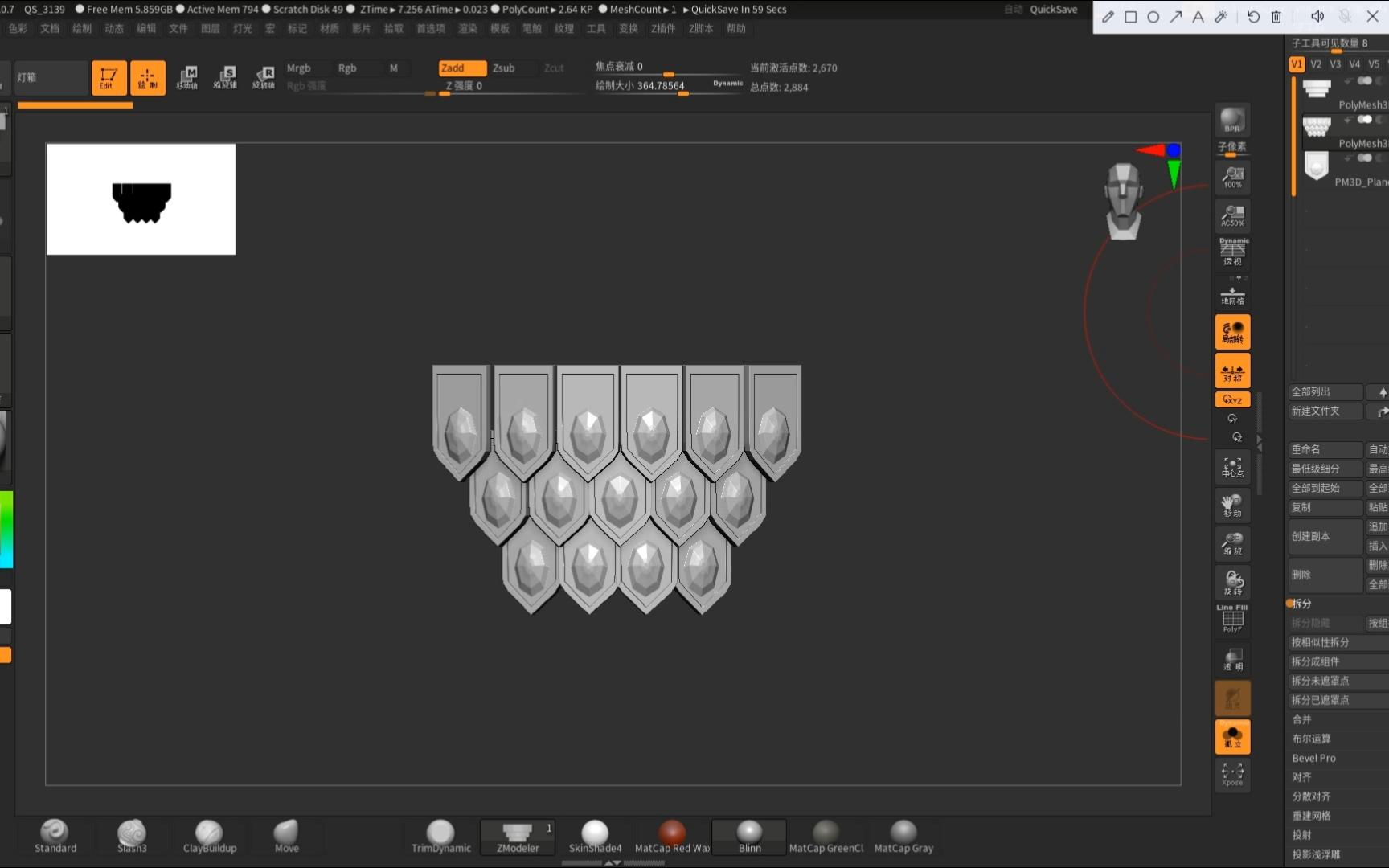 在zbrush中,用nanomesh制作盔甲,并转化成几何实体。