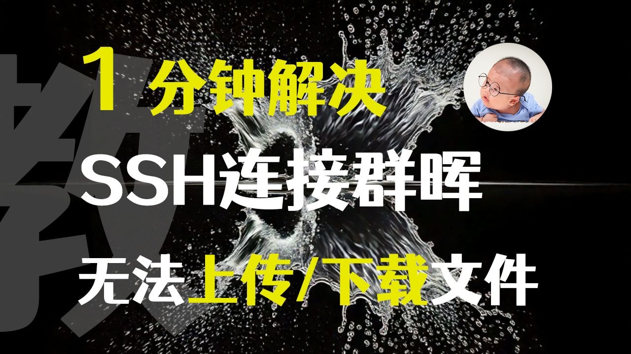 WindTerm实用干货教程:最好用的跨平台SSH终端工具