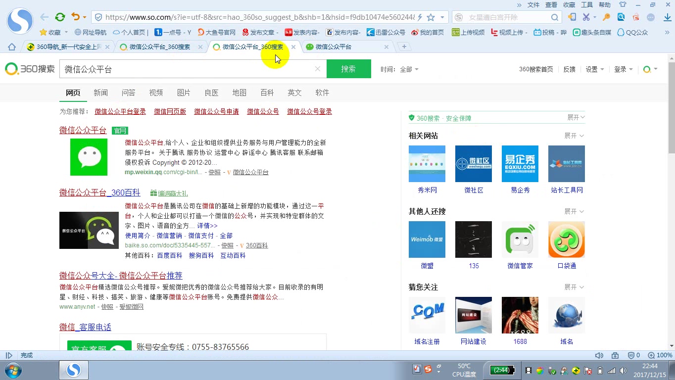教你如何简单快速认证小程序