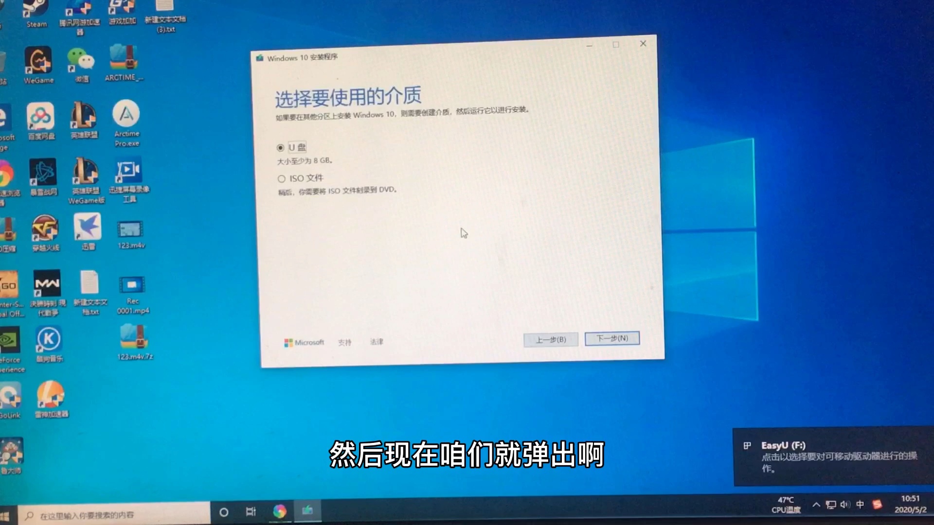win10系统盘制作