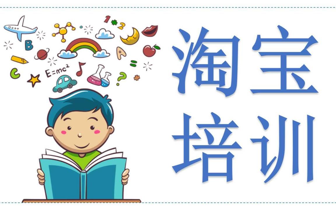 淘宝开店详细教程演示 千牛工作台怎么操作 如何使用千牛开店新手必看