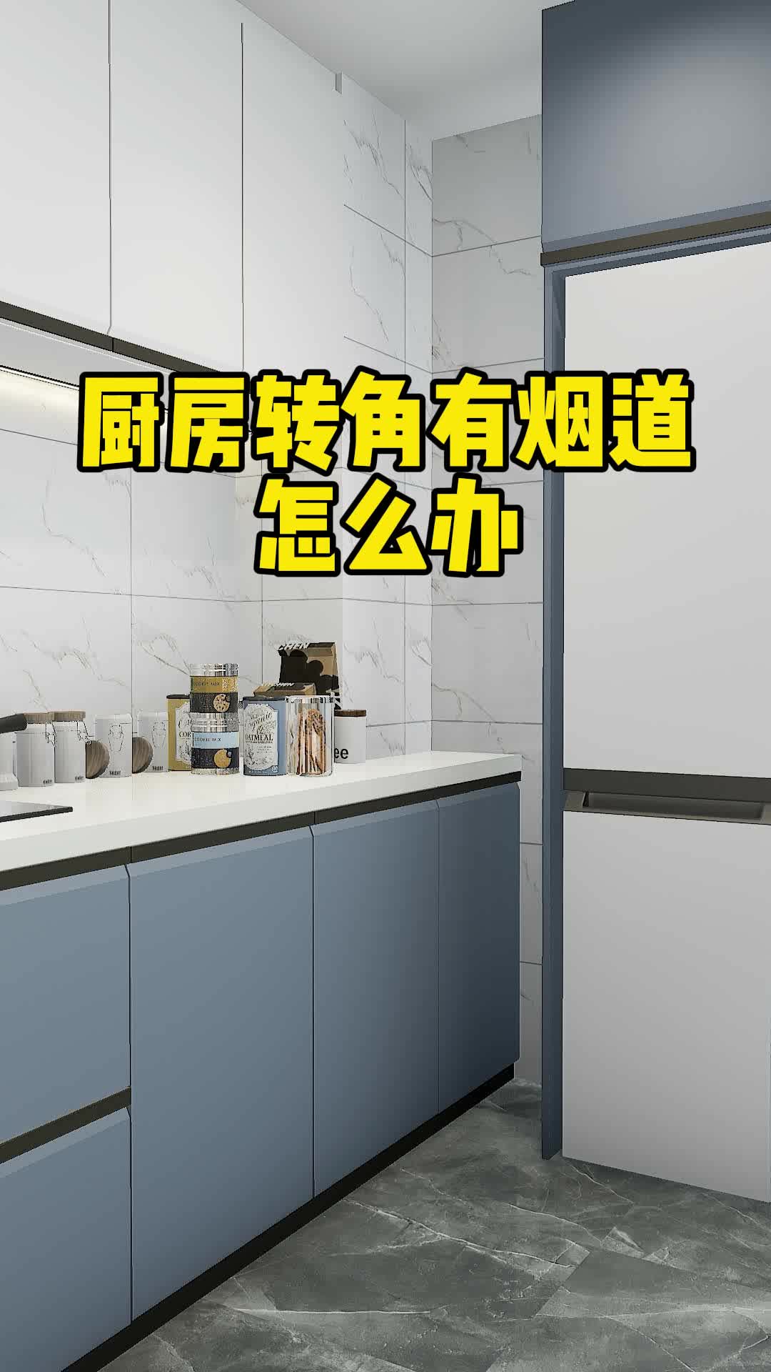 厨房转角空间浪费太可惜,这样设计空间极致利用