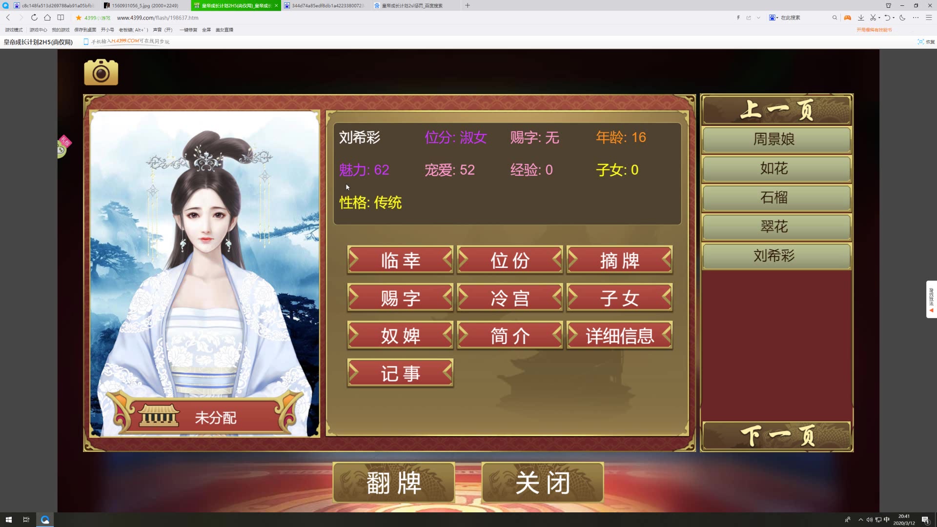 皇帝成长计划 详细玩法手把手教你(第二期)