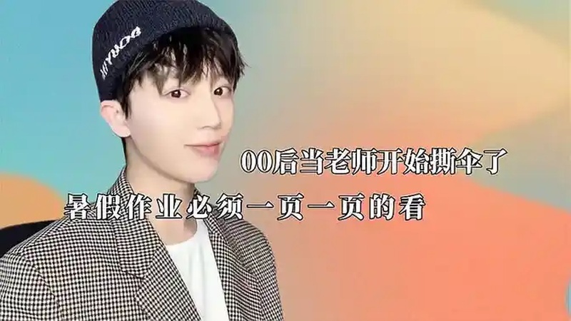 00老师整顿课堂!因自己淋过雨所以要撕伞,声东击西算是玩明白了