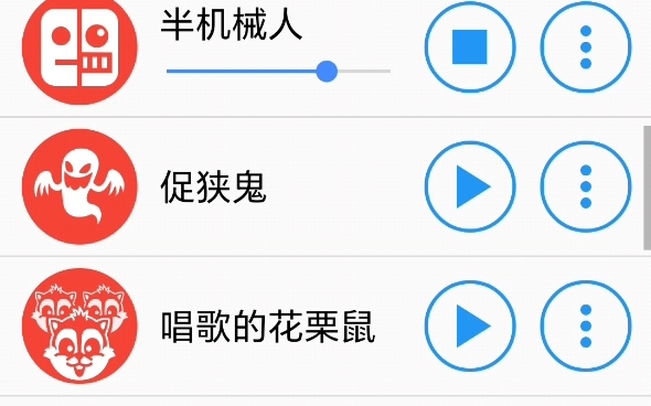 不同版本的交通路况语音提示器“右侧来车,注意安全”