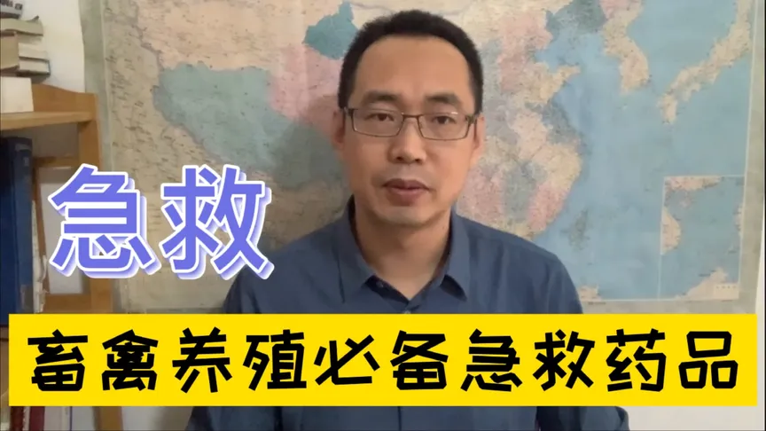 肾上腺素是家畜养殖必备的急救药品,五大作用名不虚传