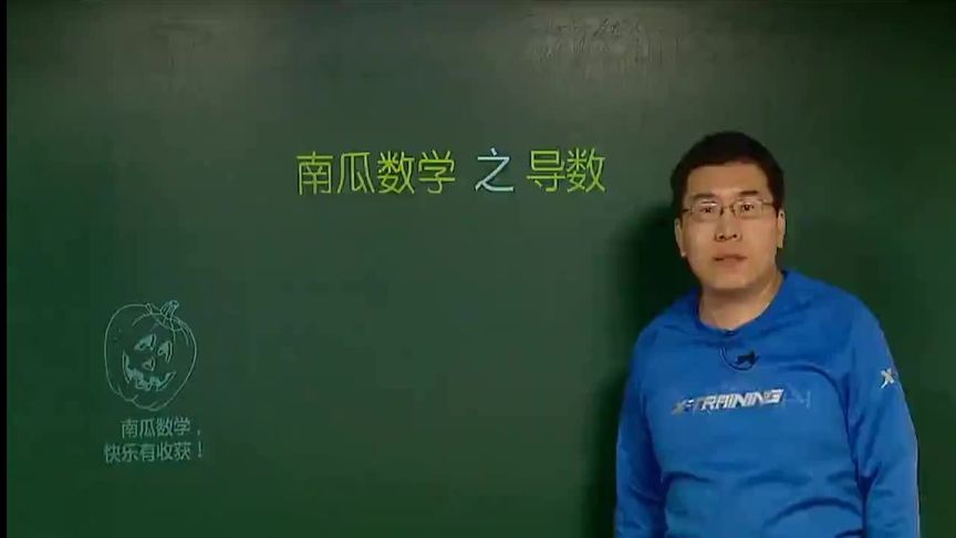 高中数学:利用导数研究函数的其他性质知识点、高考重点内容讲解