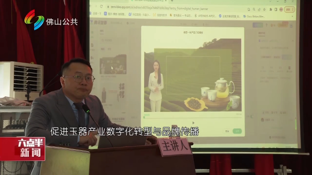 ...半新闻] 网聚正能量 助力“百千万工程” 佛山开启网络传播进社区活动