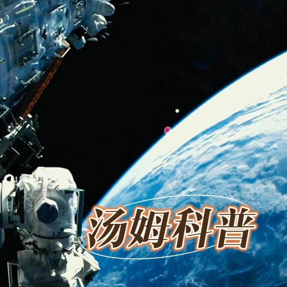 汤姆科普y 