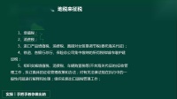 缴纳税款会计分录_补交税款会计分录_递延税款会计分录