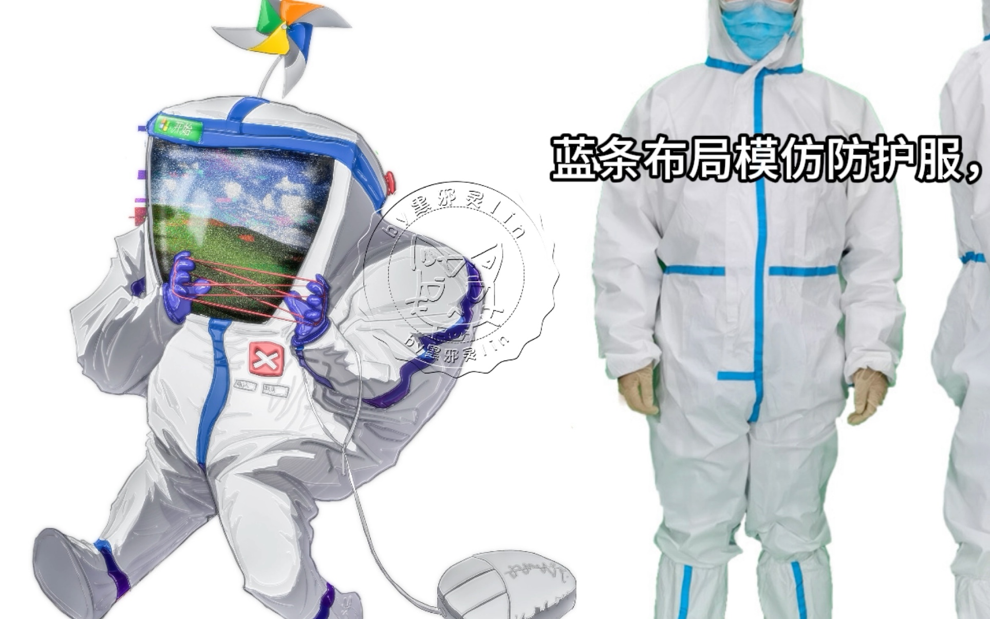 此设计抄袭防护服实锤