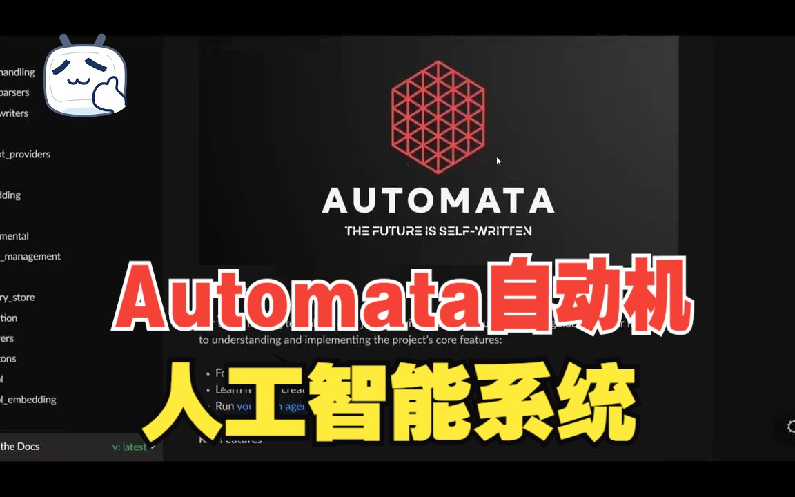 Automata自动机:人工智能系统 - 创建软件和代码整个代码库!