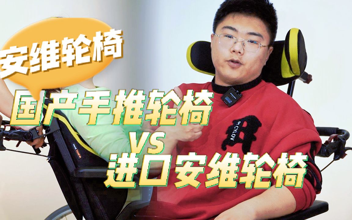 功能型轮椅比普通手推轮椅好在哪?