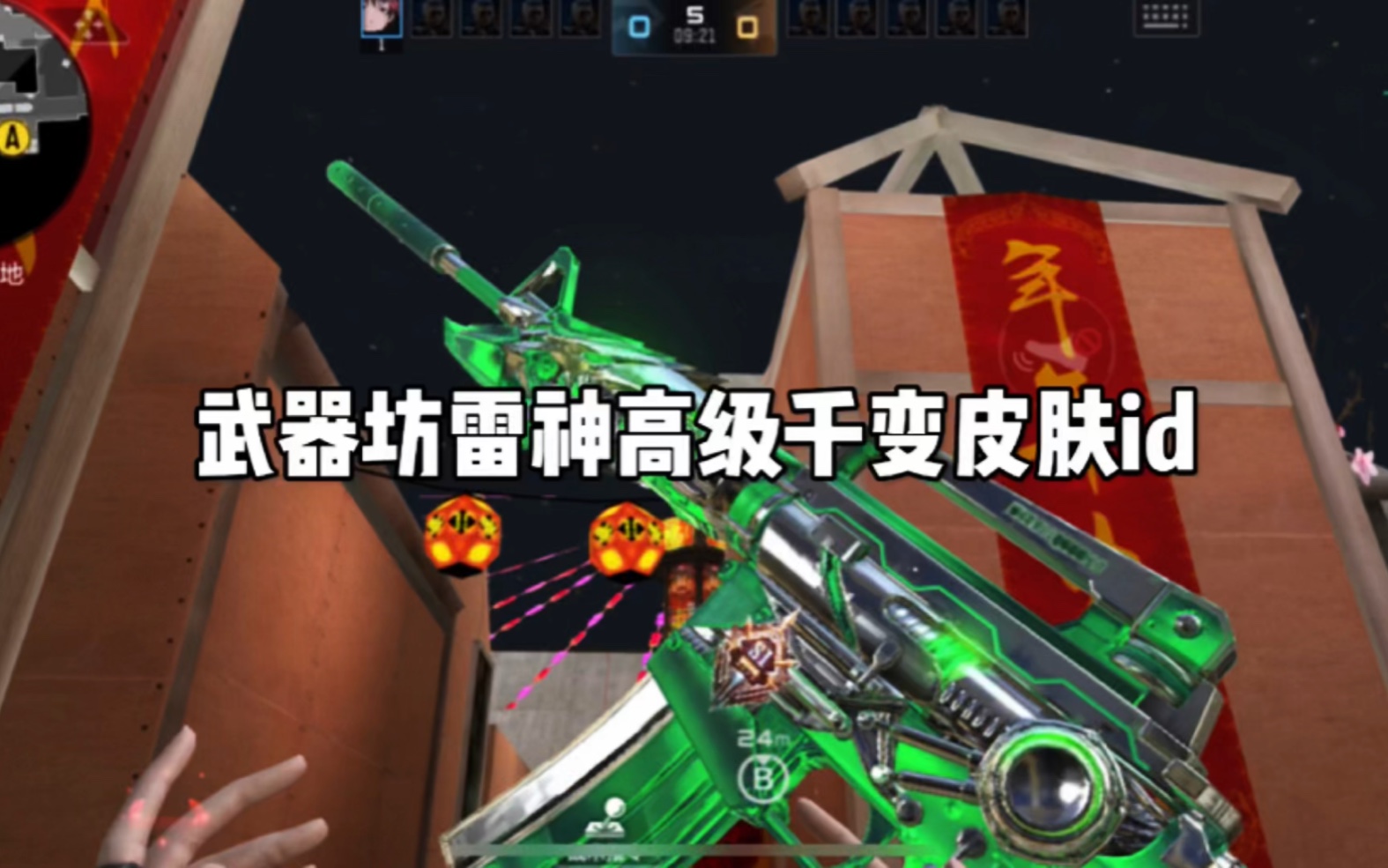 进来领取高级千变雷神皮肤id吧!_穿越火线枪战王者
