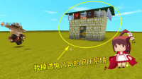 迷你世界墨渊小游戏合集 第67集 小宇姐八哥阴谋得逞,小墨防不慎防,掉...