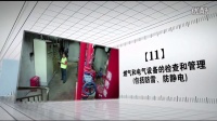 消防公益大讲堂-消防安全管理制度-消防安全培训消防维护保养标准化