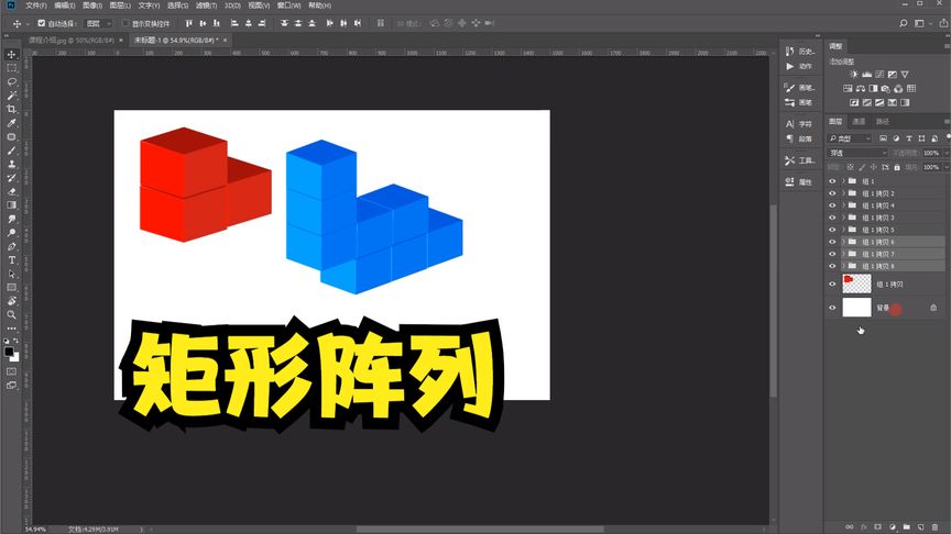 ps矩形阵列怎么做?ps实用技巧学习,ps技能,平面设计