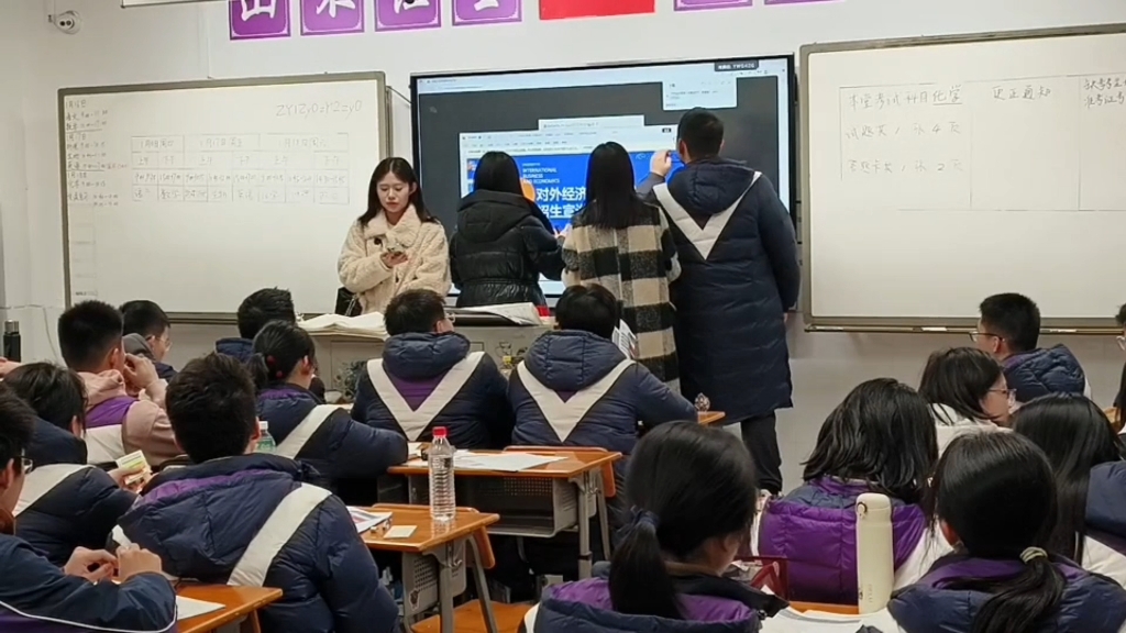 从巴蜀到贸大——寒假返校宣讲活动