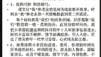 《驿路梨花》实录(八年级初中语文优质课课堂实录录像课视频)