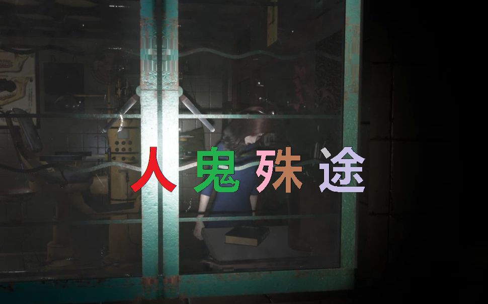 【港诡实录】惊现巨大BUG!男主才是鬼?!