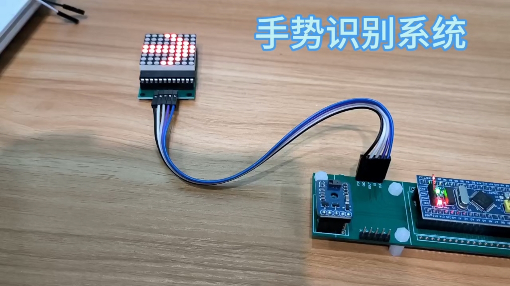 《单片机毕业设计分享》基于stm32的手势识别系统