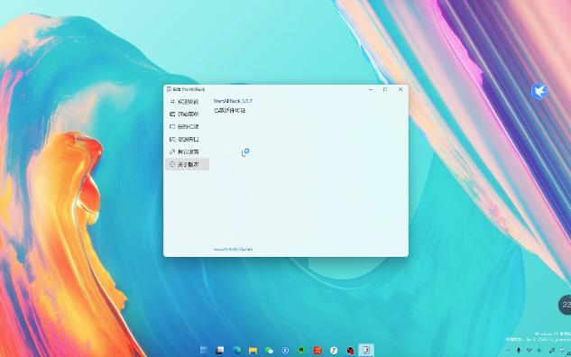 解决win11系统startallback黑屏问题,想要3.5.7版本的小伙伴,一键三联...
