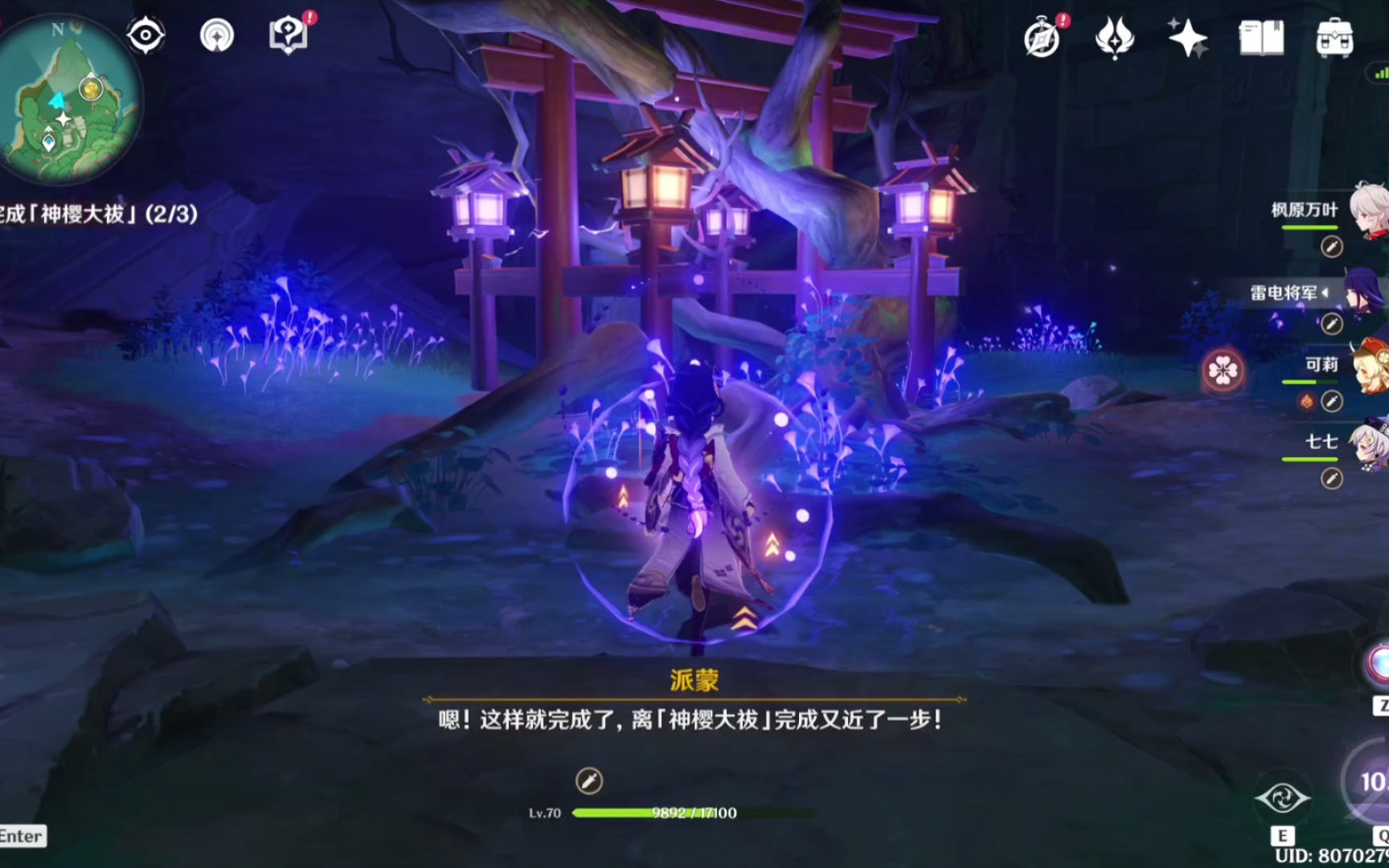 原神 神樱大祓 荒海寻找结界