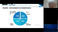 面向核心素养的信息技术课程设计与实施:基于问题的视角-1.mp4
