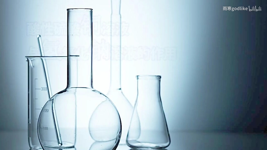 【搬运】【化学实验】酸性硫酸铜溶液与氢氧化钠溶液的作用