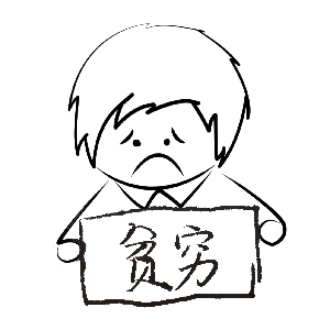 师父看到我没 