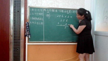 两三位数乘以为数的笔算(连续进位)