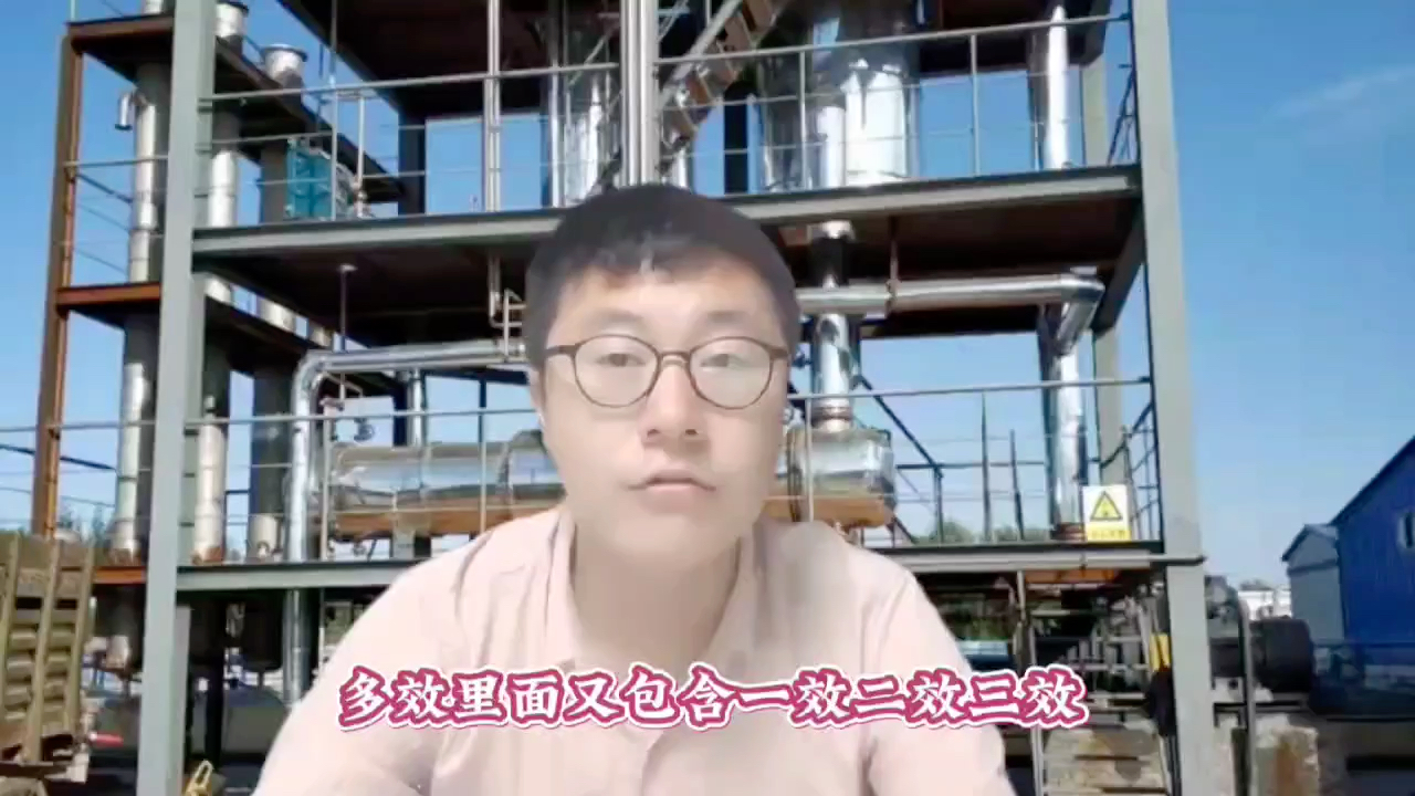 多效,MVR蒸发器选型,哪种更节能