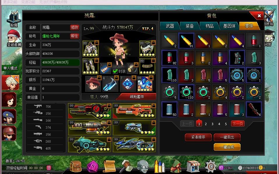 [爆枪突击]v4百亿纪念(挑战1个赞一把1个投币两把炼狱坦克,qwq)