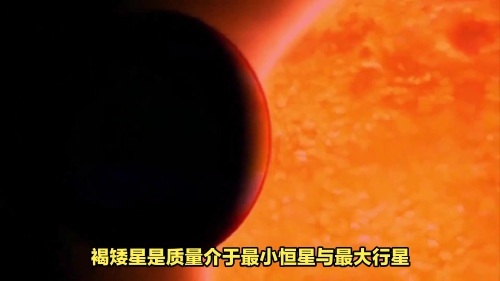 327因其质量过小而不足以在核心点燃聚变反应的气态天体