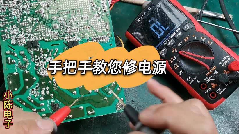 .维修电脑开关.