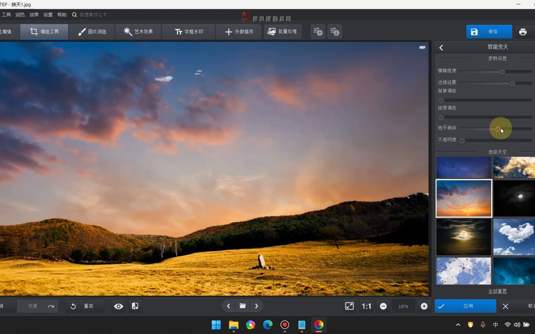 ...AI 摄影修图大师 最新 PhotoMaster17.0 中文免安装 紫枫增强优化版