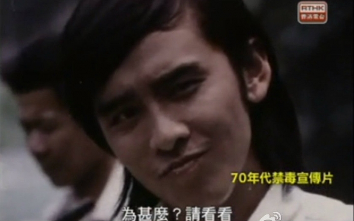 姜大卫-70年代禁毒宣传片(那飘逸的长发和尖瘦的下巴)