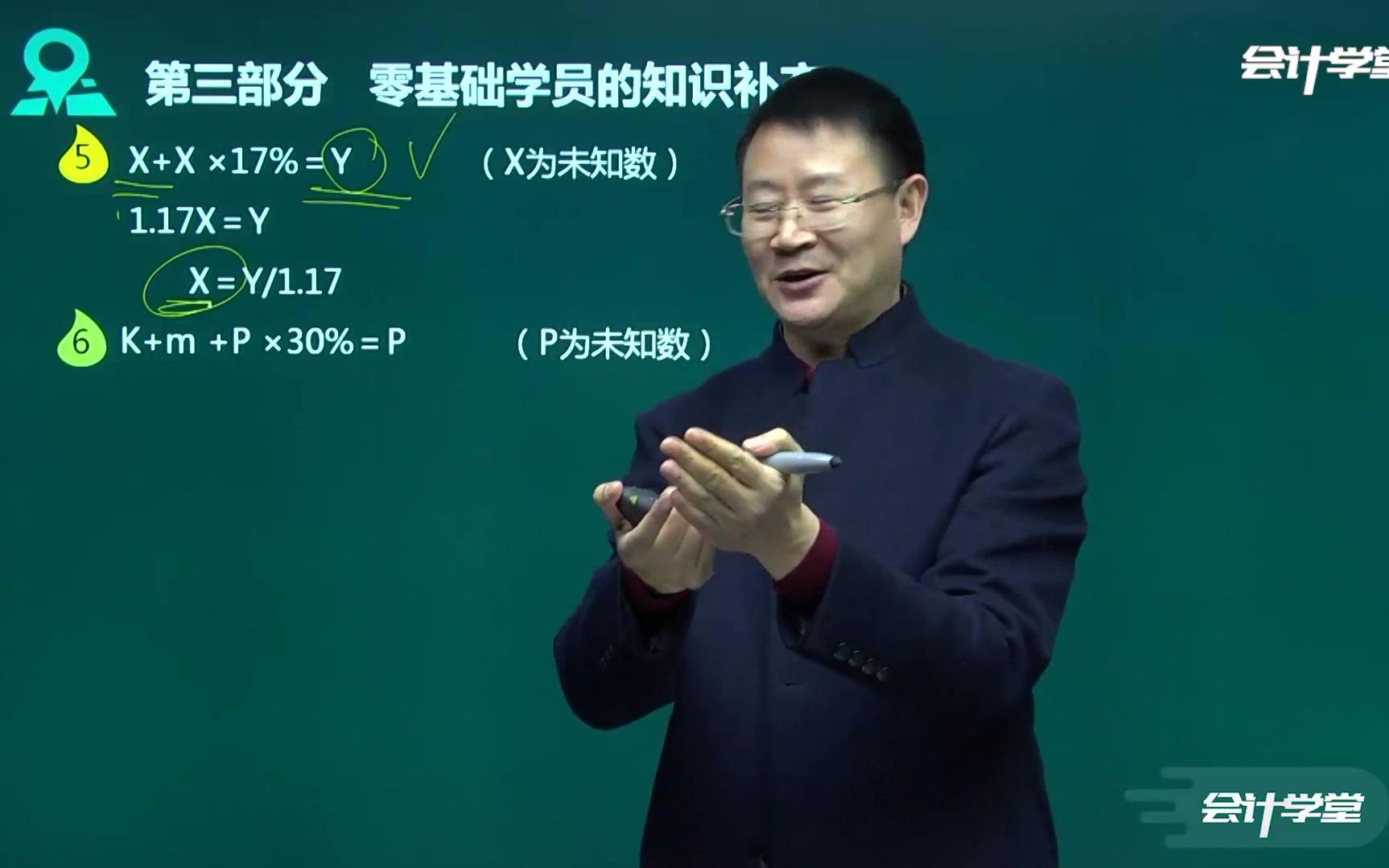 会计中级财务管理课件_中级财务管理成本管理_会计中级财务管理例题