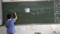 小学五年级数学教学视频 分数的基本性质