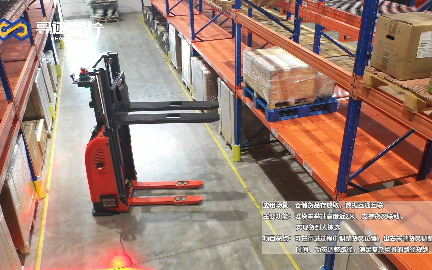 智能搬运叉车在物流行业的应用 行进过程中可调整货叉高度位置