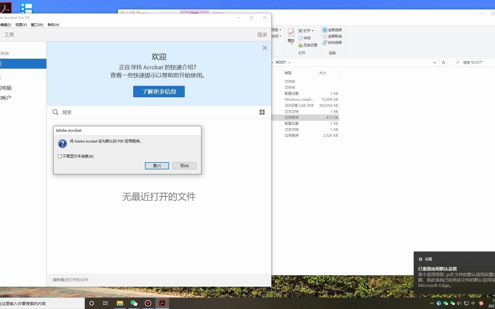 Adobe Acrobat DC安装教程PDF阅读器编辑器PDF删除拼接换页修改...
