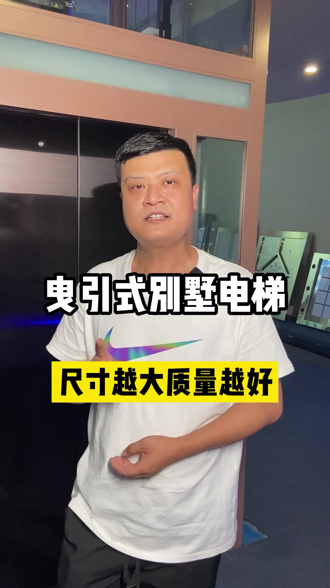 曳引式家用别墅电梯 尺寸越大越好