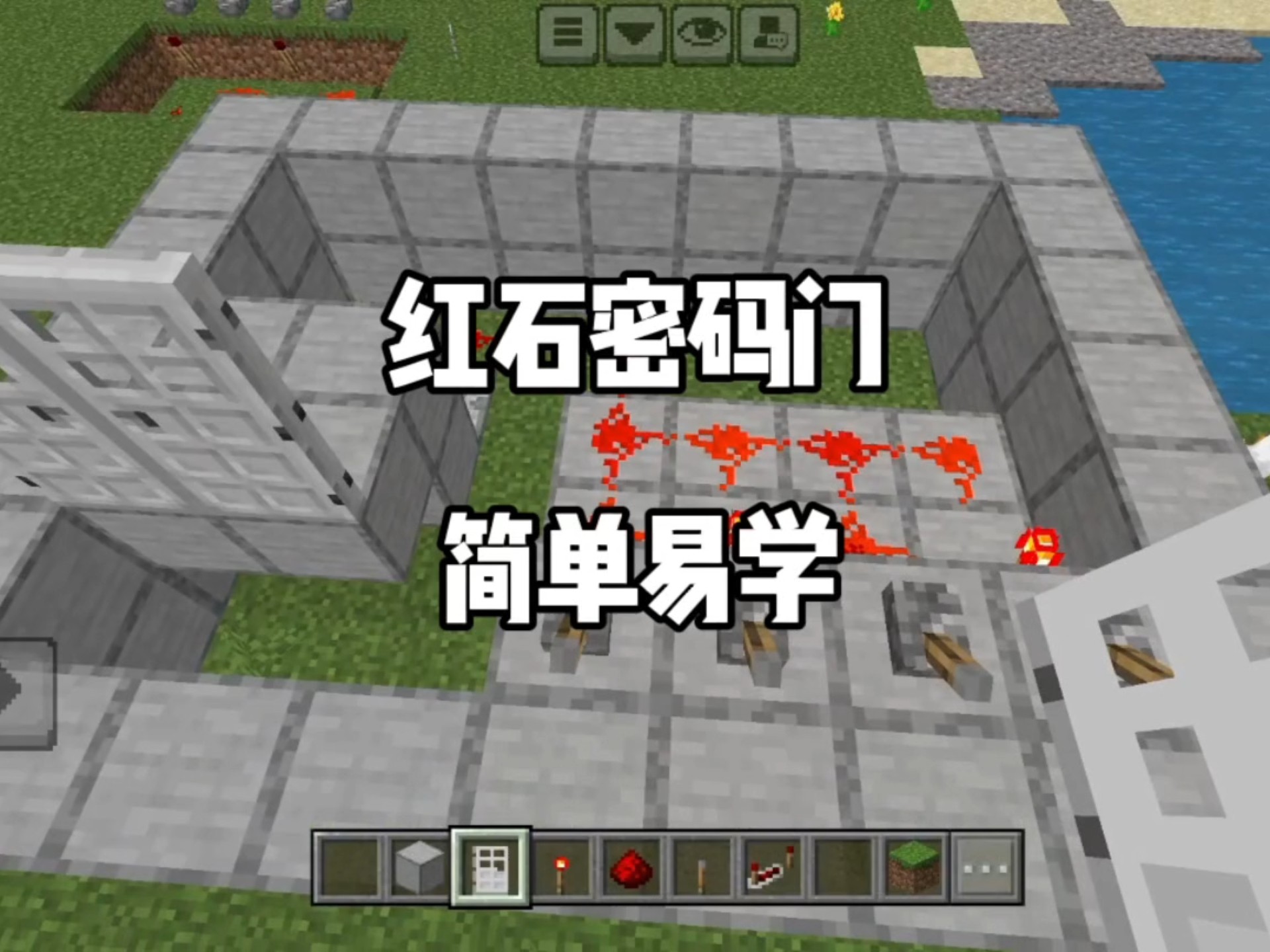 我的世界:红石密码门,简单易学
