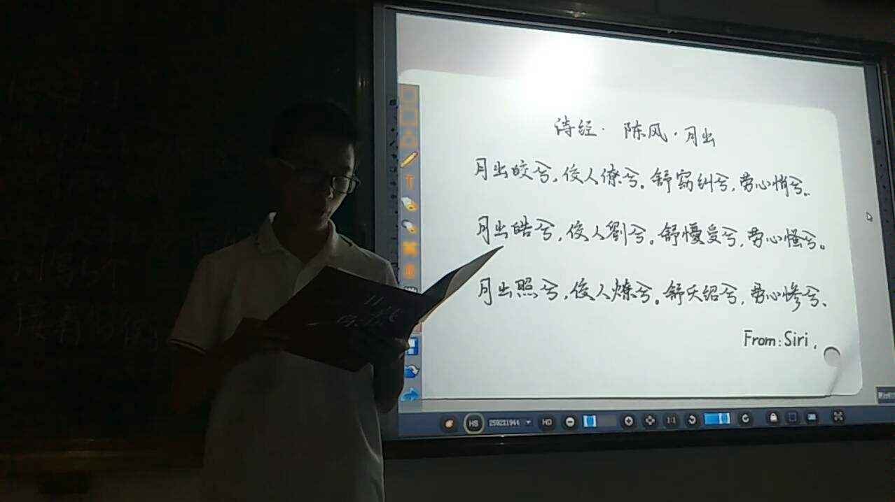 《课前演讲-古诗词中的月》