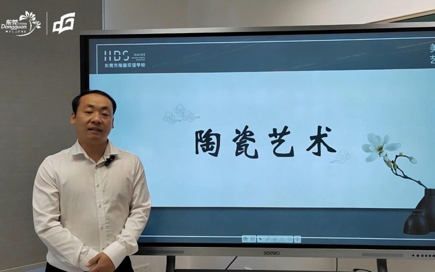 高中美术校本课程《陶瓷艺术》微课