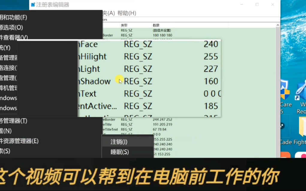 win10护眼模式 一键设置恢复